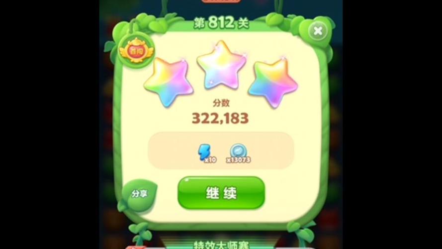 消消乐精英关812关怎么过图标