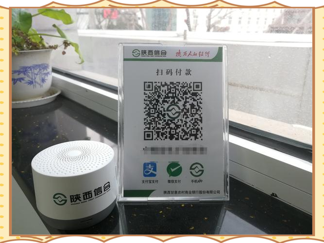 商家收款码的收款限额图标