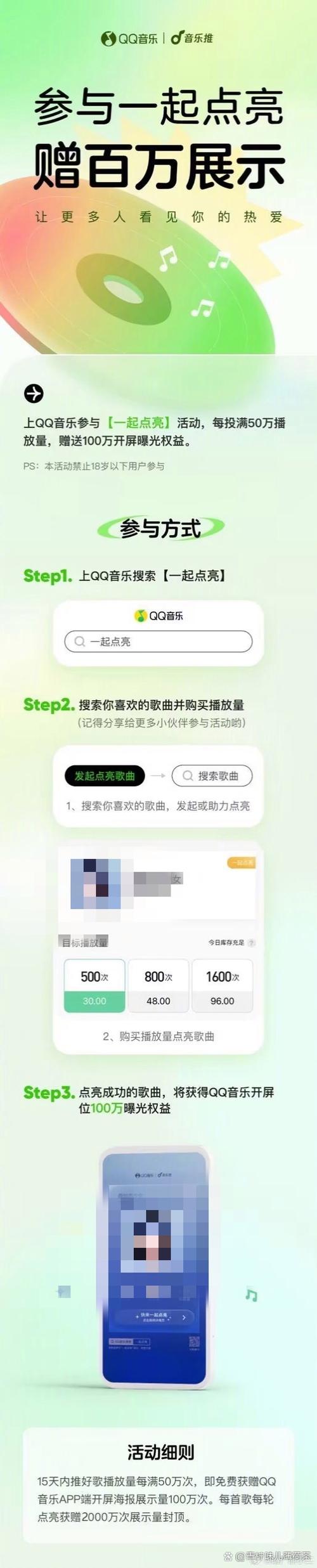 qq音乐歌单播放量超过1万图标