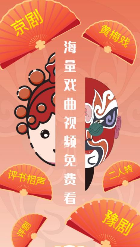 甜枣戏曲截图