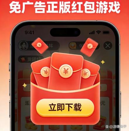免广告正版红包游戏图标