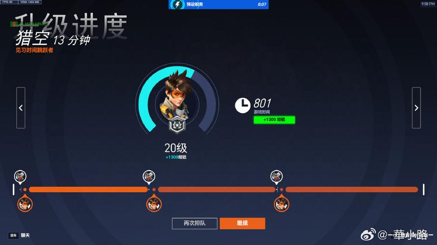 游戏结算界面图标