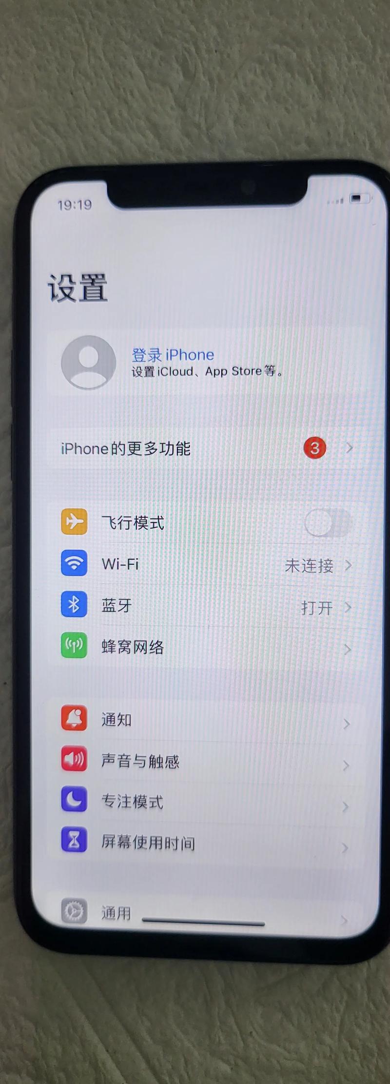 苹果账号id图标