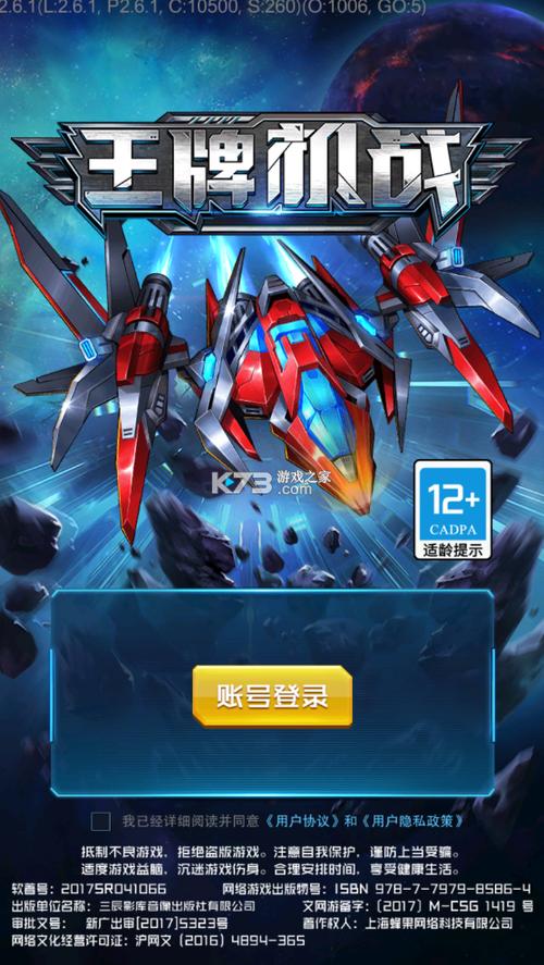 王牌机战合体攻略图标
