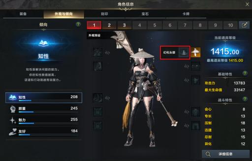 命运游戏介绍截图