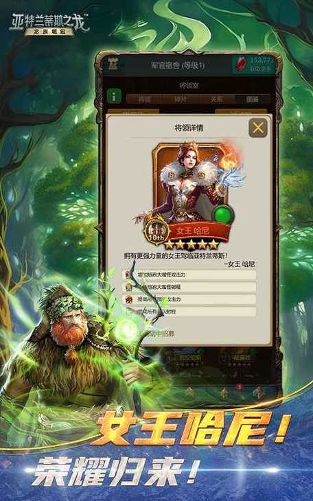 龙族崛起手游图标