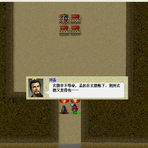 续三国志英杰传攻略攻略图标