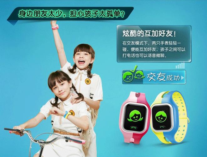 电话手表套餐图标