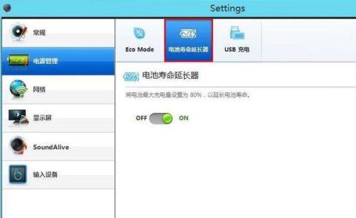 电池阈值设置多少合适图标