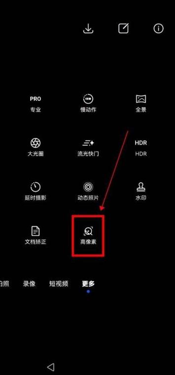 拍照不清楚怎么调清晰图标