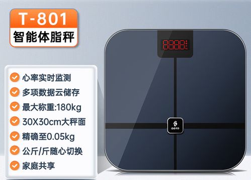 减肥称体重用什么秤最精准