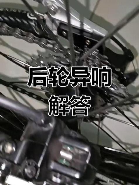 自行车有声音是什么问题图标