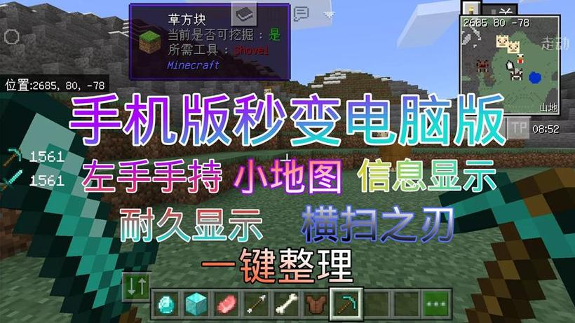 如何将我的世界手机版改为电脑版
