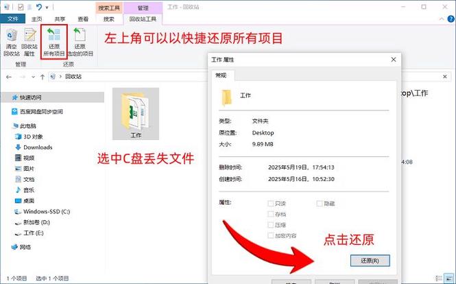 c盘被删除了怎么恢复图标