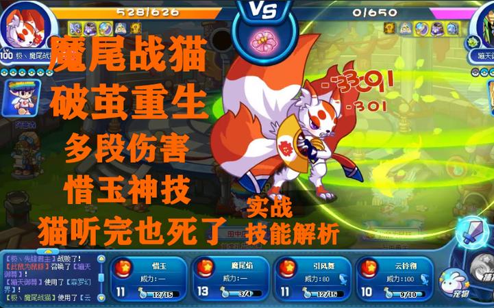 洛克王国魔尾战猫重生要多少精粹