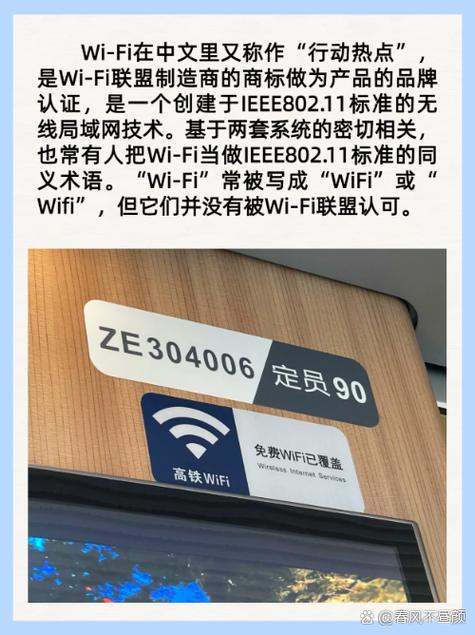 高铁wifi密码是多少图标