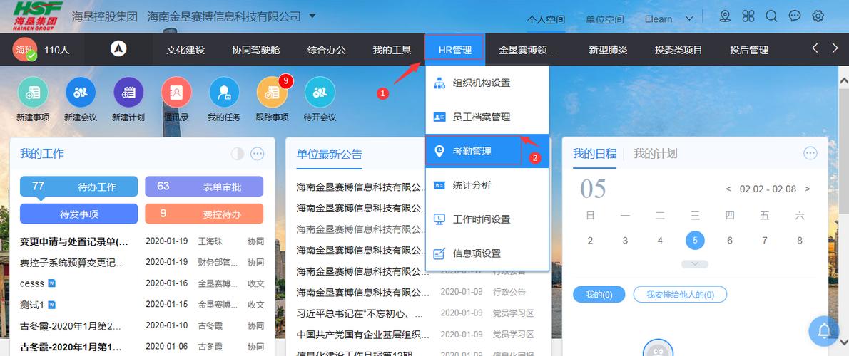 致远协同办公oa手机版图标