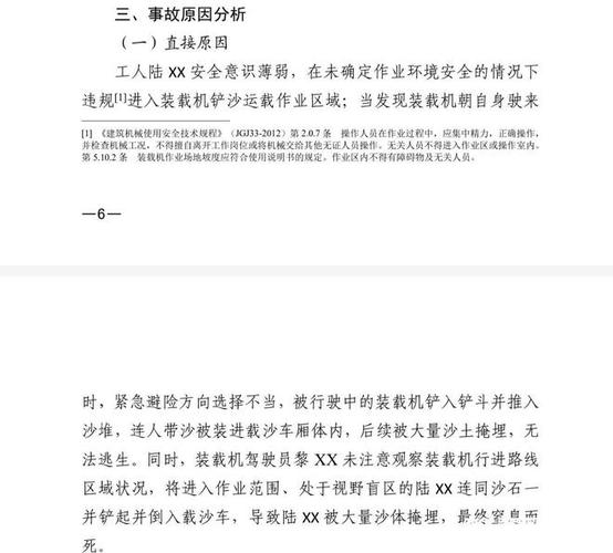 惠州通报人被当沙铲走事件截图