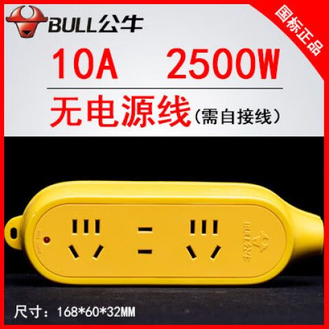 公牛插排线是多粗的截图