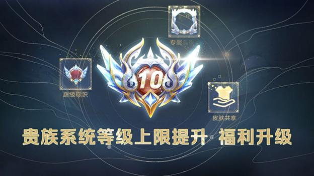 王者荣耀生涯徽章等级怎么升级游戏截图