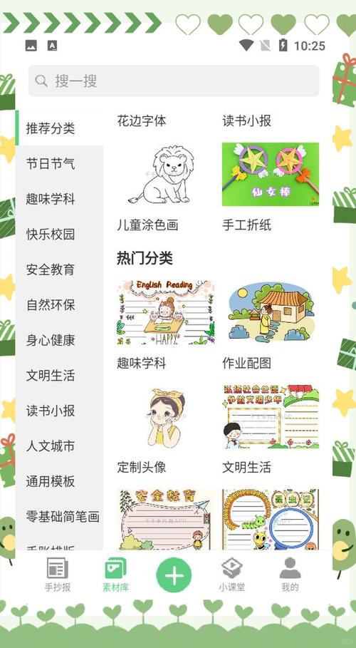 画手抄报的软件图标