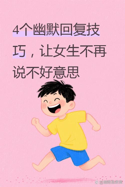 女生说不好意思怎么幽默回答图标