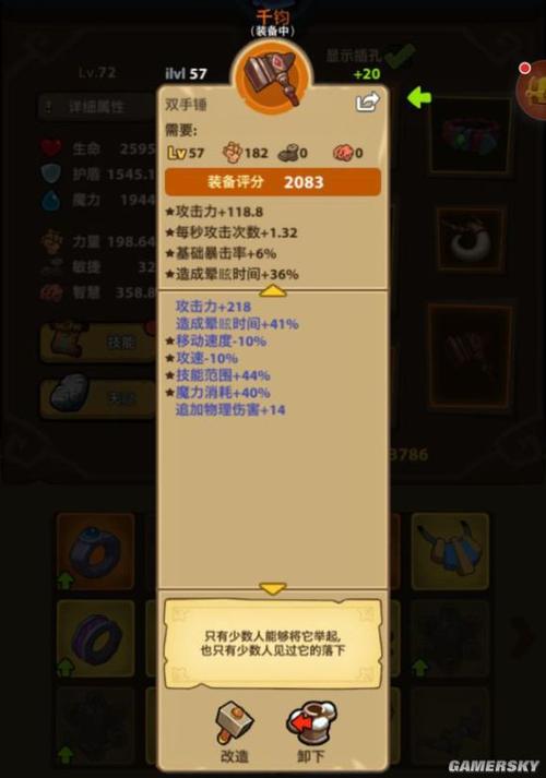 魔界塔内购破解版截图