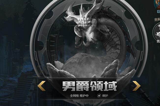 男爵领域匹配进不去图标
