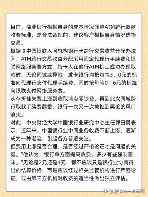 现金存款可以跨行存吗图标