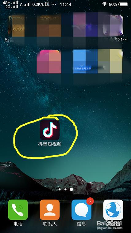 抖音达人是干嘛的图标