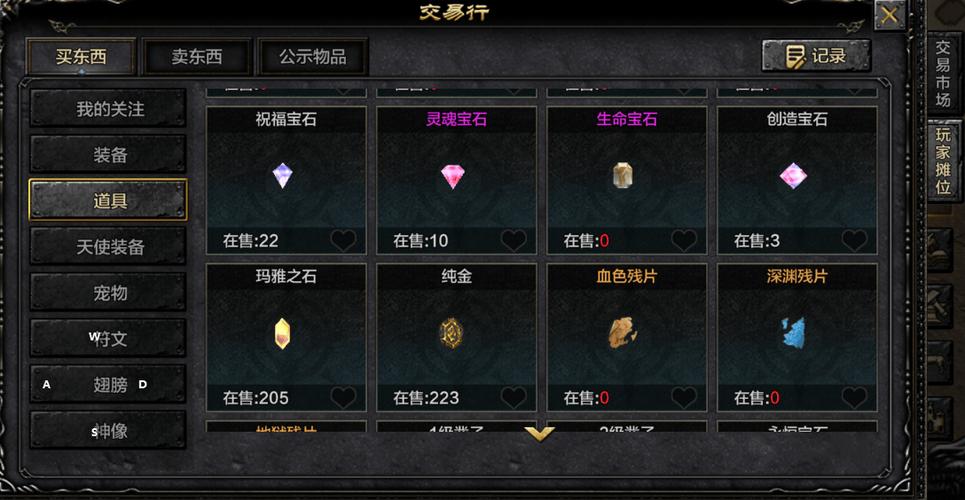 奇迹中的进化宝石有什么用图标