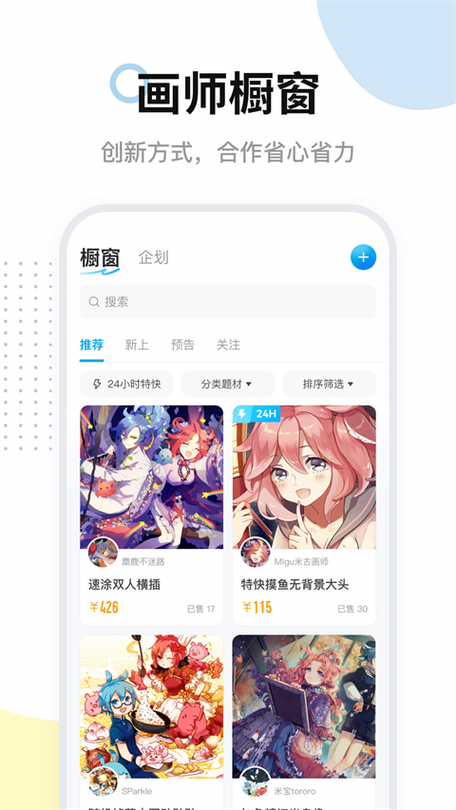 约稿平台有哪些图标