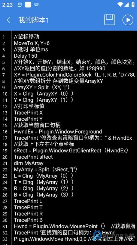 按键精灵手机版免root图标