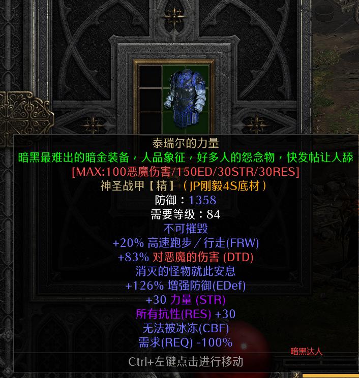 暗黑2重制版能卡首杀吗截图