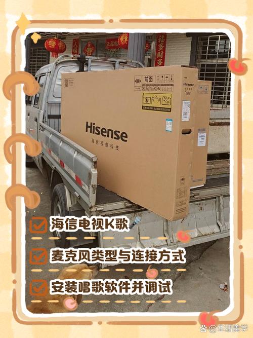 海信电视如何连接麦克风k歌缩略图