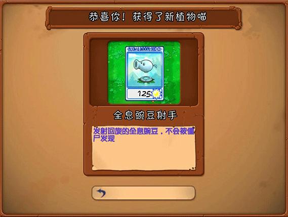 pvz抽卡重制版图标