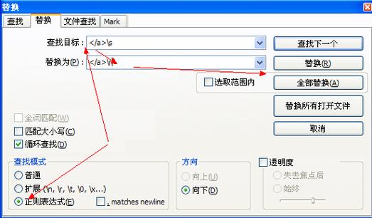 批量替换换行符图标