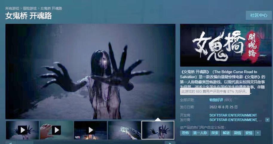 女鬼桥1游戏安装图标