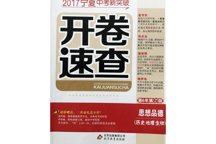 中考开卷可以带几本书