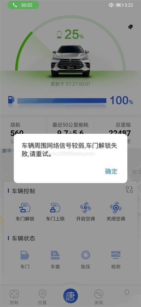 手机右上角不显示电量信号了图标