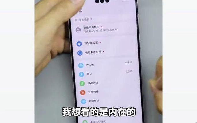 华为右上角不显示5g截图
