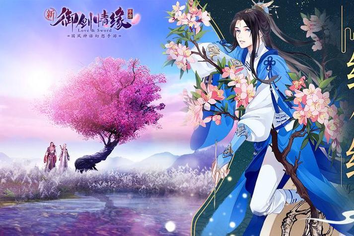 御剑仙侠手游职业攻略图标