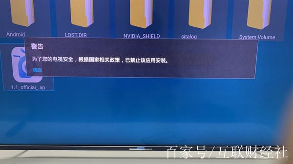 为了保障电视安全图标