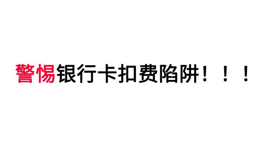 电话卡绑定银行卡扣费图标