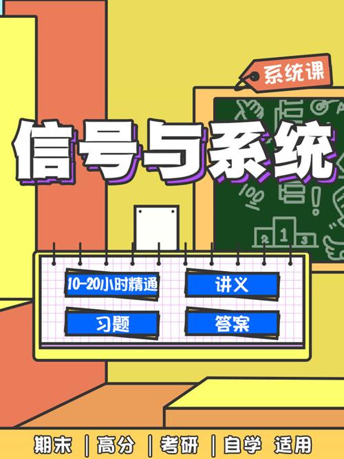 蜂考信号与系统功能介绍