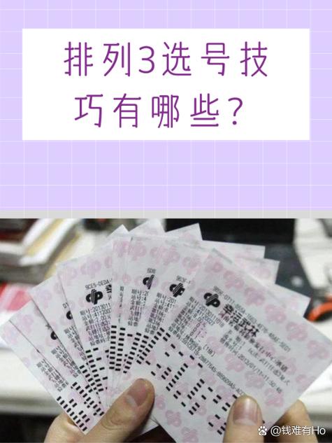 排列三免费缩水(老版)截图