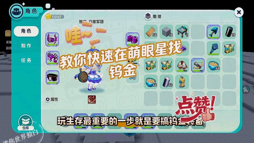 迷你世界如何快速找到矿图标