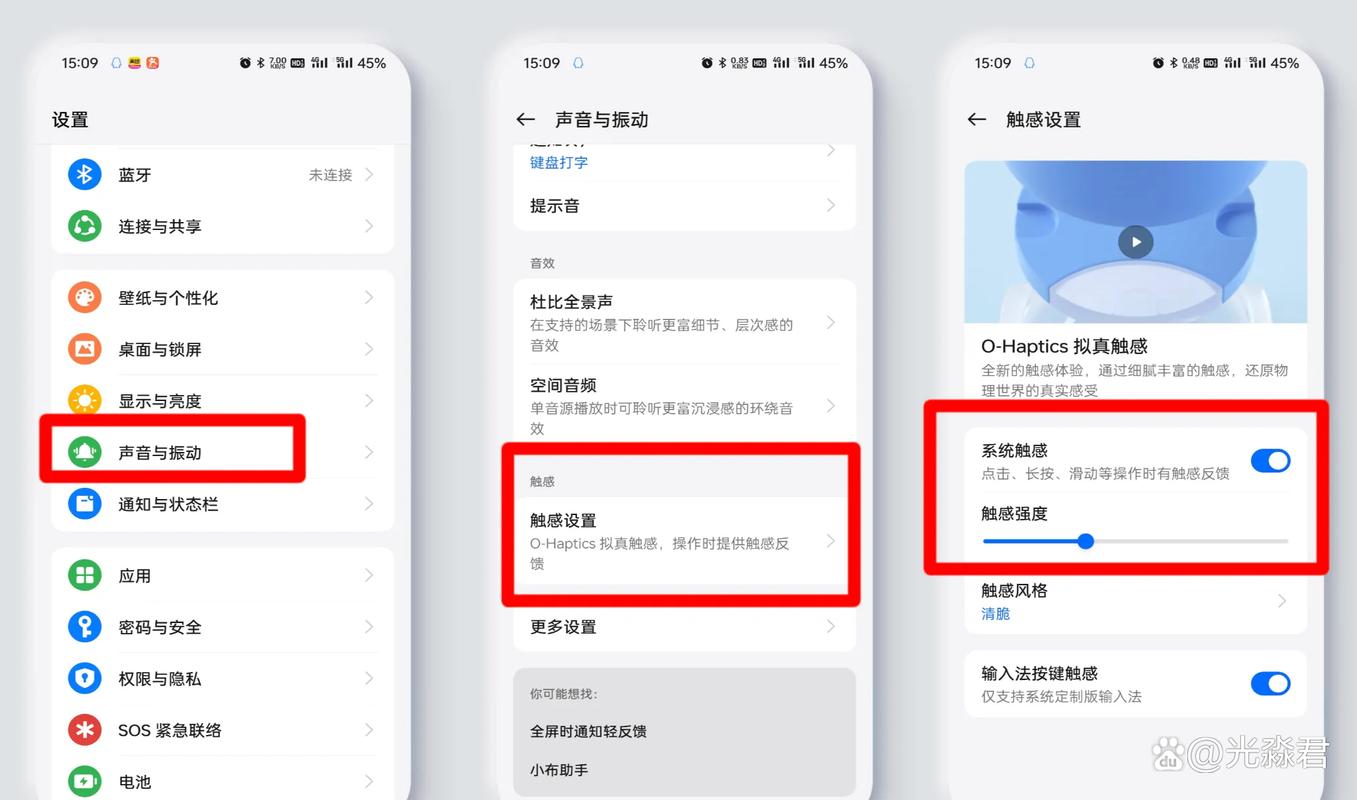 realme打字震动怎么开图标