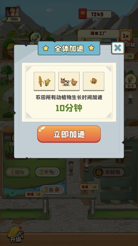 幸福生活红包版图标