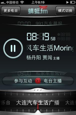 无需联网的收音机软件下载截图